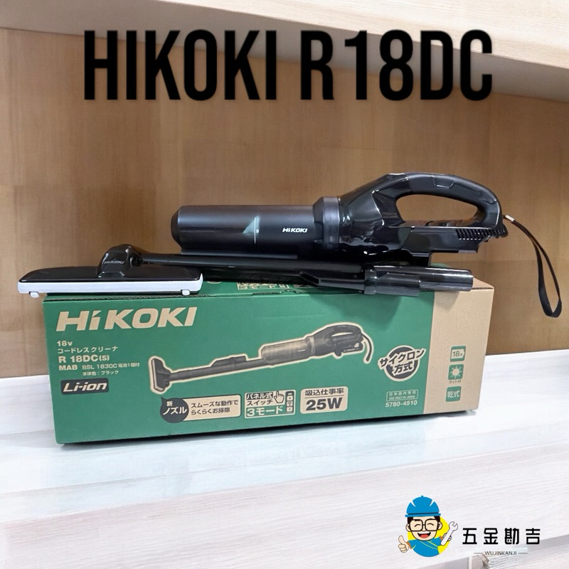 《五金勘吉》HIKOKI 電動工具 R18DC 吸塵器 R18DA R36DA R36DB | 蝦皮購物