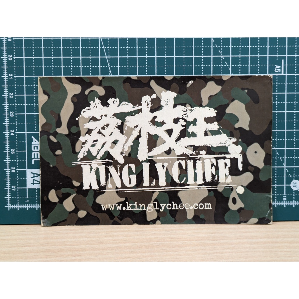 [貼紙-樂團] 香港HARDCORE傳奇樂團：荔枝王樂團 King Ly Chee | 蝦皮購物