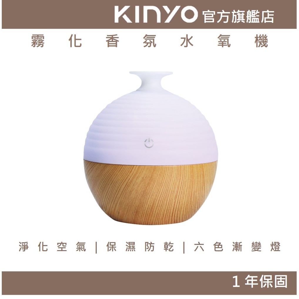 【KINYO官方直營】霧化香氛水氧機(ADM) 加濕器 6色漸變燈 USB供電 | 香燻 | 蝦皮購物