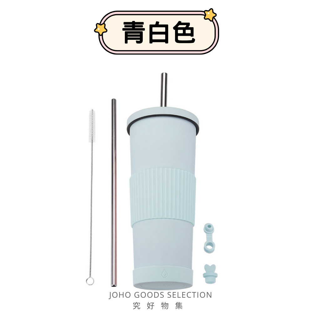 【十好禮大全配】莫蘭迪吸管保溫杯 環保杯 保冰杯 304不鏽鋼 710ml 830ml 保溫保冰 吸管杯 冰霸杯 | 蝦皮購物