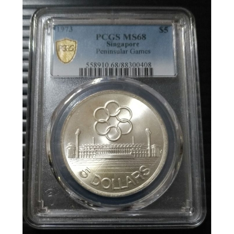 冠軍分只有9枚 PCGS MS68 1973 新加坡早期紀念銀幣 冠軍分可遇難求!! | 蝦皮購物