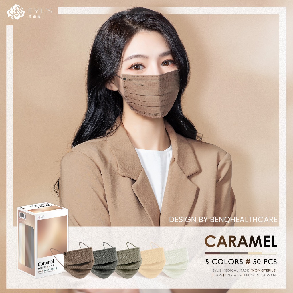 艾爾絲EYL'S 醫療口罩 💮唯居生活💮 白金系列 混色漸層 涼感 台灣製 平面 口罩 醫用 醫療用口罩 成人 兒童 | 蝦皮購物