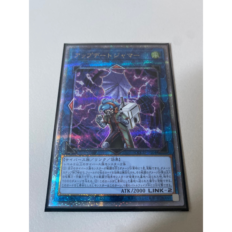 遊戲王 日紙 QCCU-JP104 更新干擾者 (金鑽) | 蝦皮購物