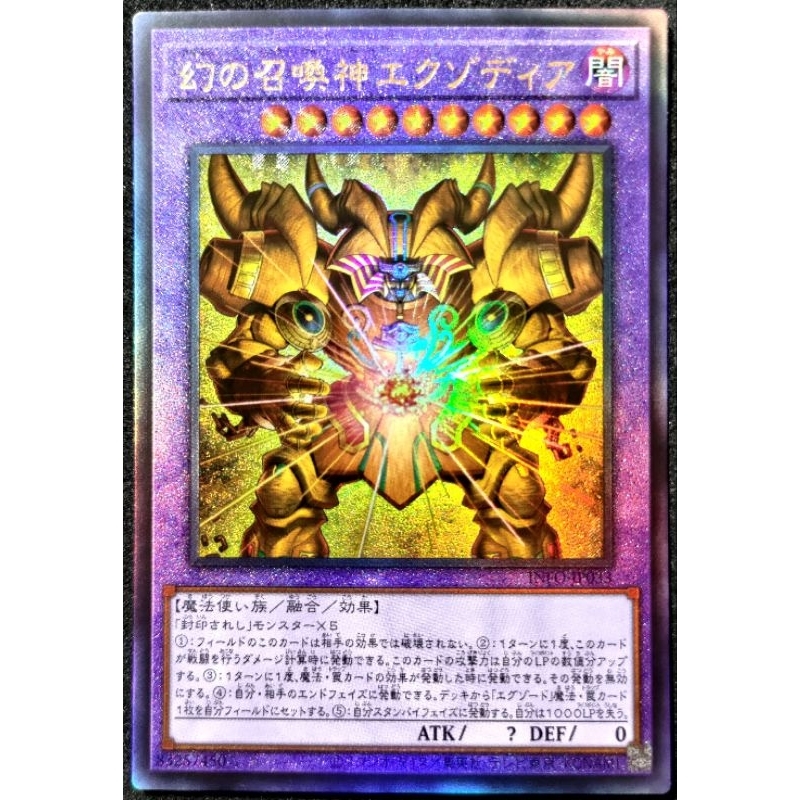 [貓先生の店] 遊戲王 INFO-JP033 幻之召喚神 艾克索迪亞 (浮雕) 卡況95分 搜: 黑暗大法師 | 蝦皮購物