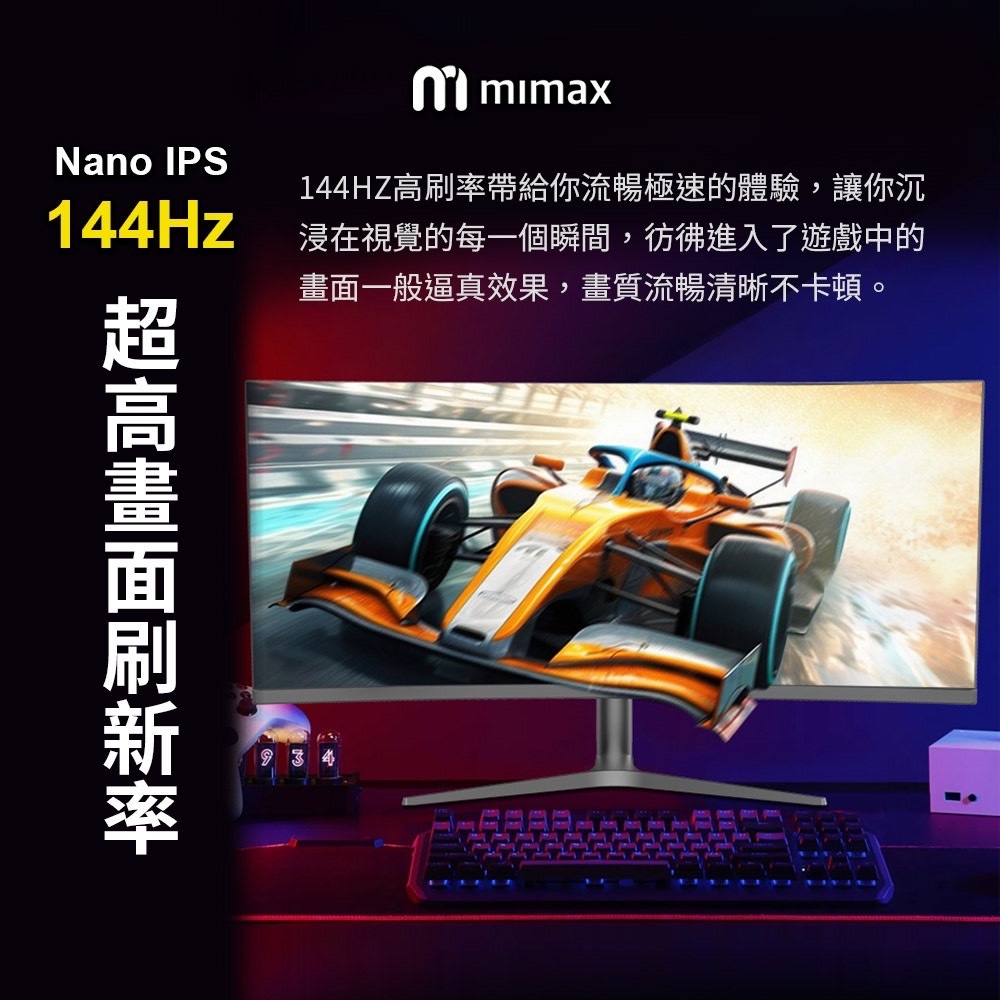 特價【米覓 mimax】38吋 LG面板 高色域高刷新4K 144Hz 電競螢幕 含支架 高效顯示 曲面螢幕 桌上螢幕 | 蝦皮購物