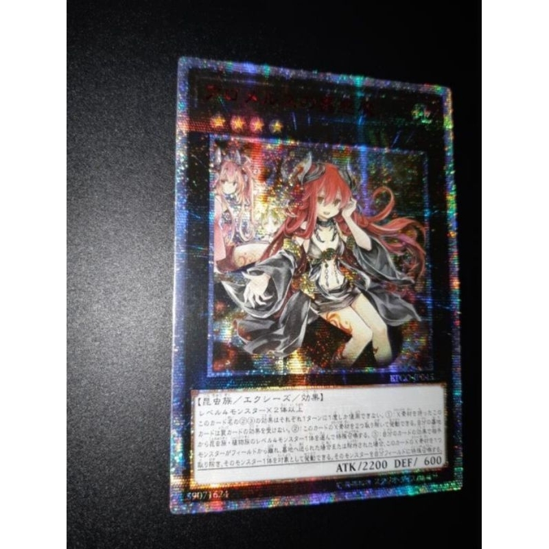 優 ETCO-JP045 蟲惑魔（紅鑽/20TH） | 蝦皮購物