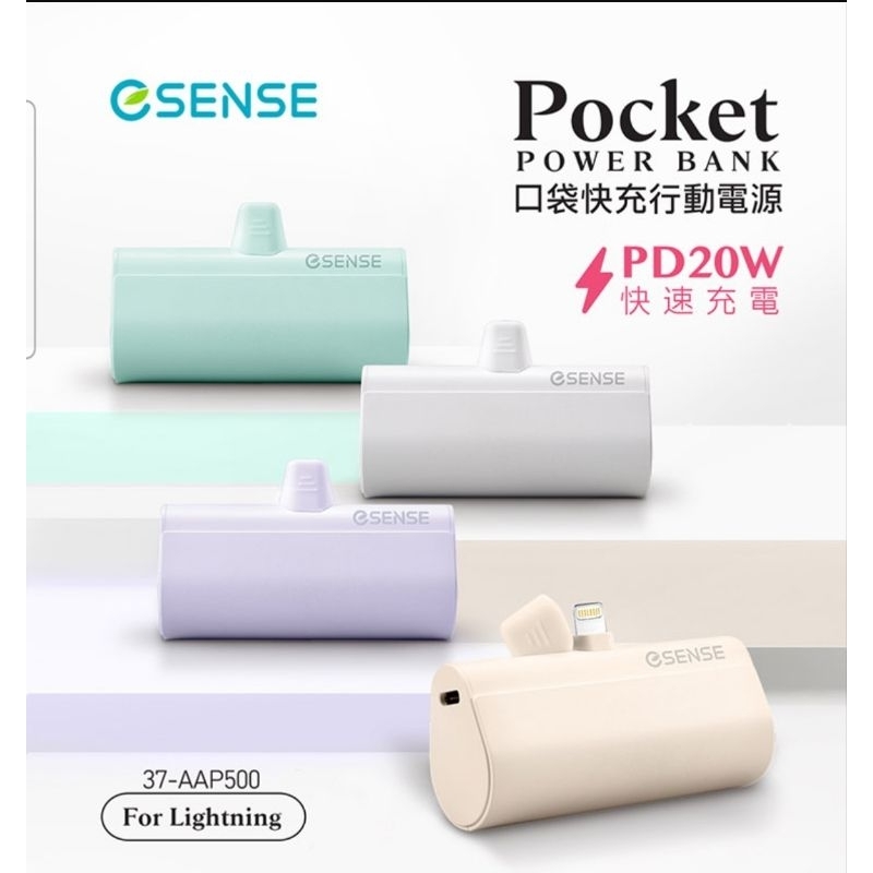 Esense Pocket 口袋快充行動電源 《for Lightning》5000mAh | 蝦皮購物
