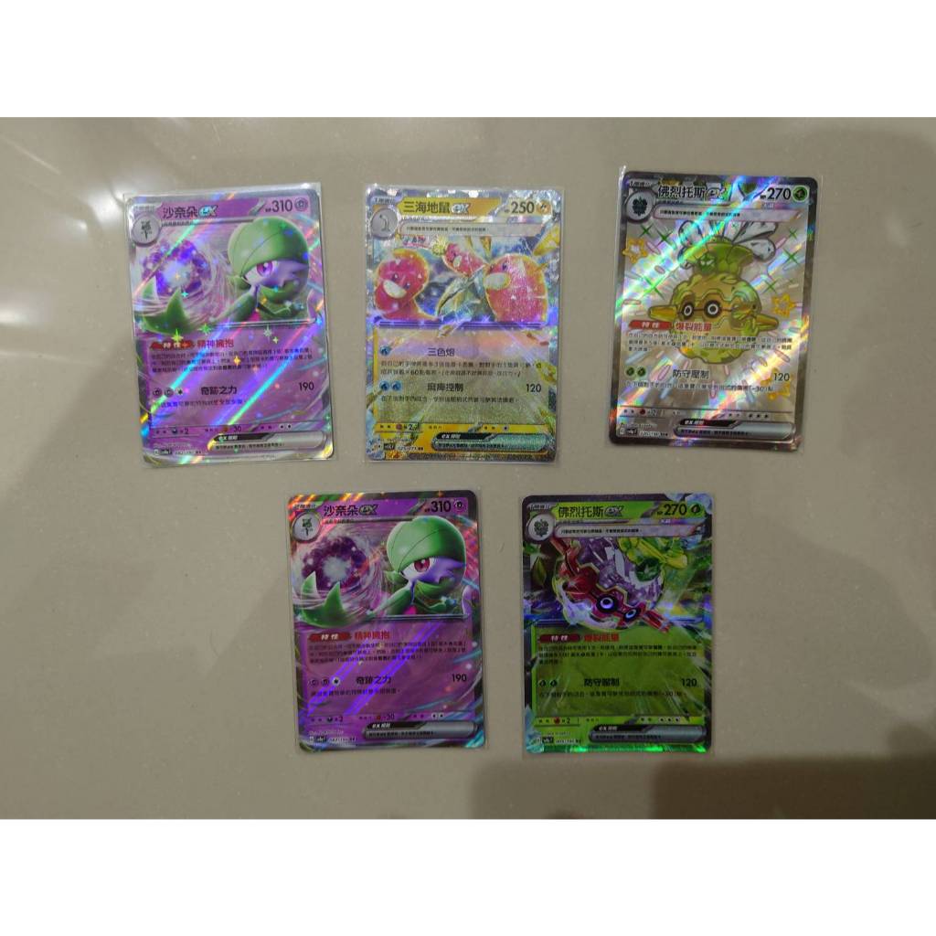 現貨 PTCG [G標] 中文版 寶可夢集換式卡牌沙奈朵ex、三海地鼠ex、佛烈托斯ex、色違佛烈托斯ex | 蝦皮購物