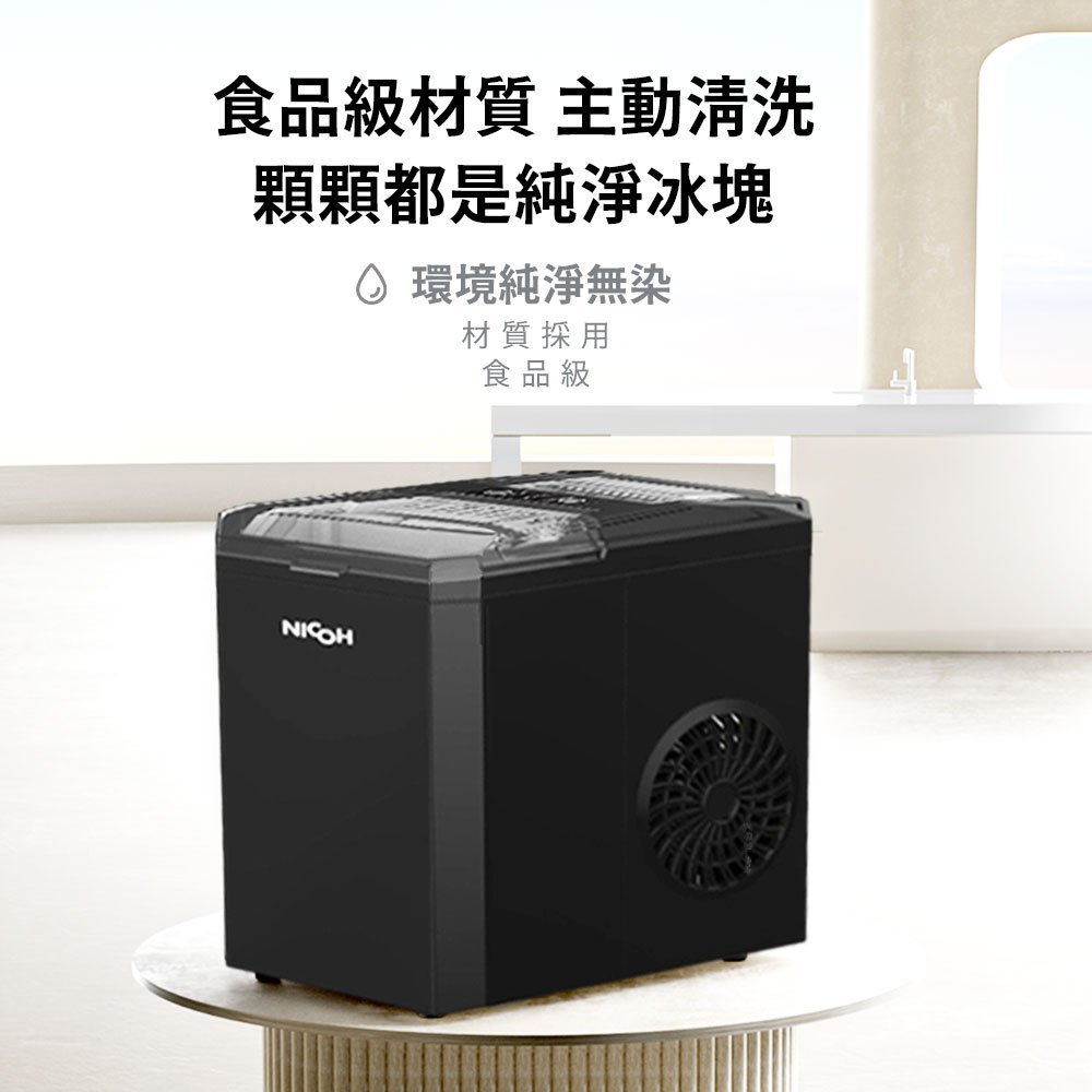 日本NICOH 微電腦自動製冰機NIC-100B | 蝦皮購物