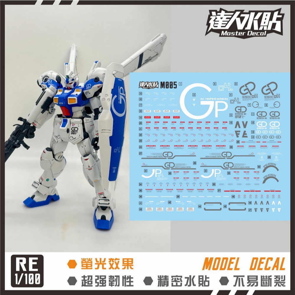 【鋼普拉】現貨 大林水貼 螢光水貼 RE 1/100 #03 GP04G GERBERA 鋼彈試作4號機 卡貝拉 | 蝦皮購物 【鋼普拉】現貨 大林水貼 螢光水貼 RE 1/100 #03 GP04G GERBERA 鋼彈試作4號機 卡貝拉 | 蝦皮購物