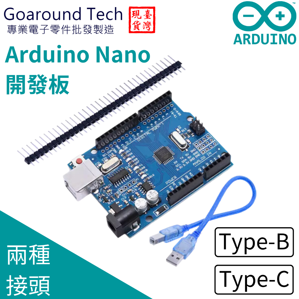 【環島科技】arduino Uno R3開發板 Type C Type B 現貨 全相容 行家版 [送usb線排針] 蝦皮購物