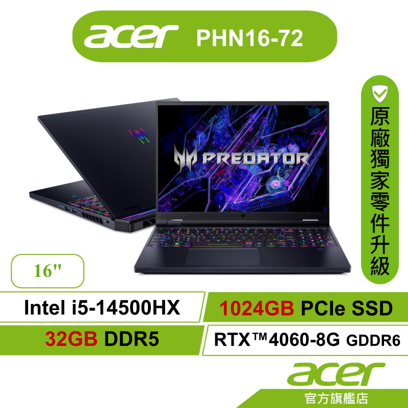 Acer宏碁Predator PHN16-72-517P i5 1024G RTX4060【原廠獨家升規電競筆電】 | 蝦皮購物