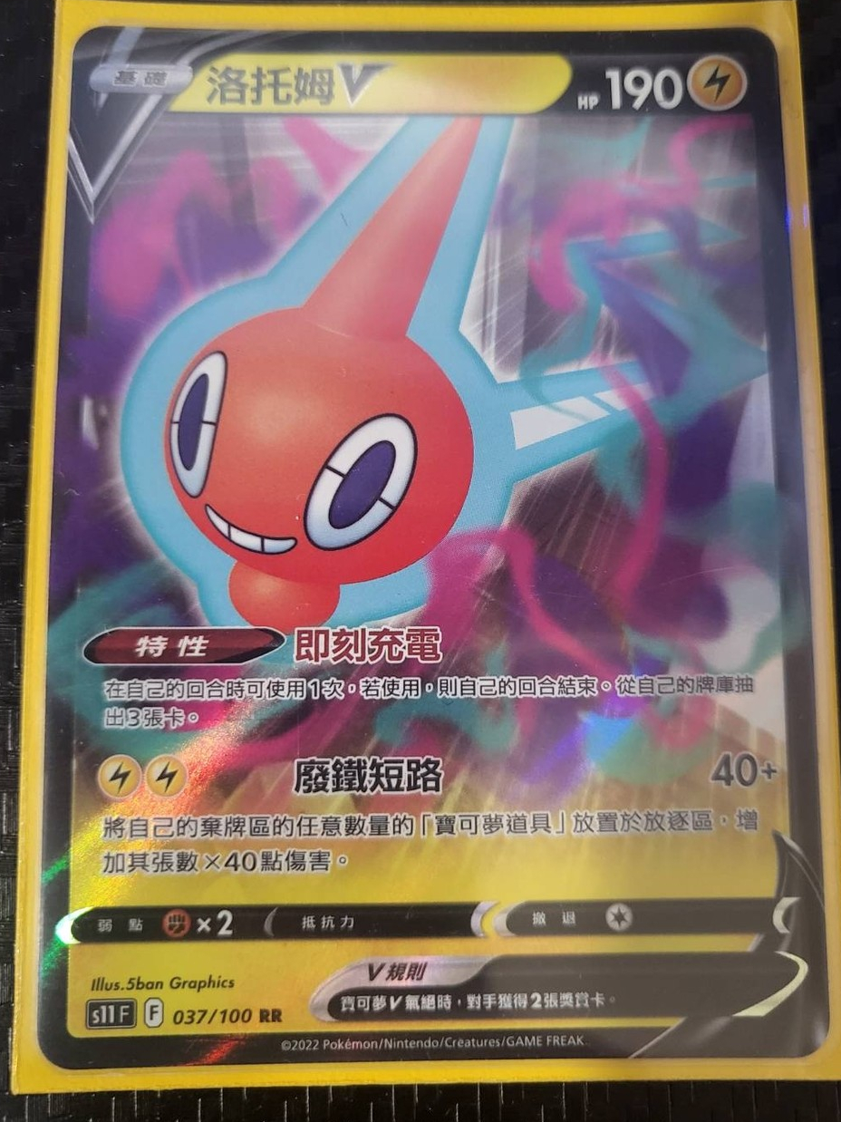 【ZHA】洛托姆V PTCG 中文版 S11F 037/100 RR F標 | 蝦皮購物