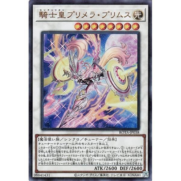 ROTA-JP038 百夫騎士團 騎士皇普莉美拉 (金亮)苓蝦6苓3邦泓 | 蝦皮購物