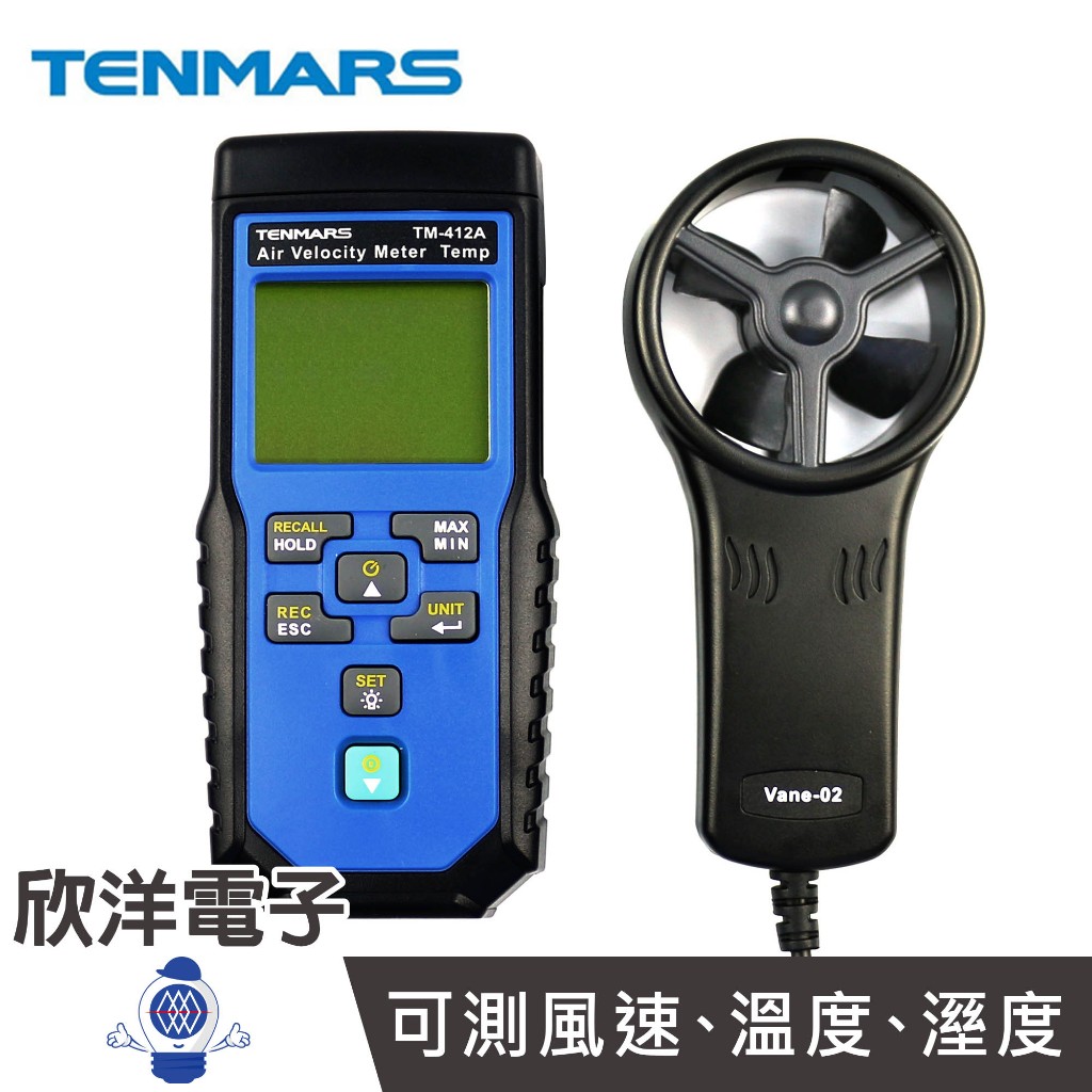 TENMARS 泰瑪斯 風速計 台灣製 (TM-412A) 葉輪式風溫儀 轉輪式風速儀 風速檢測計 風溫檢測錶 | 蝦皮購物