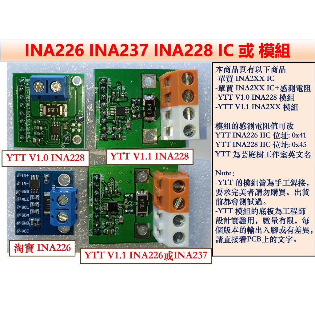 [芸庭樹工作室] INA226 16位 36V INA228 20位 85V高精度 雙向電流電源監控感測 ESPHome | 蝦皮購物