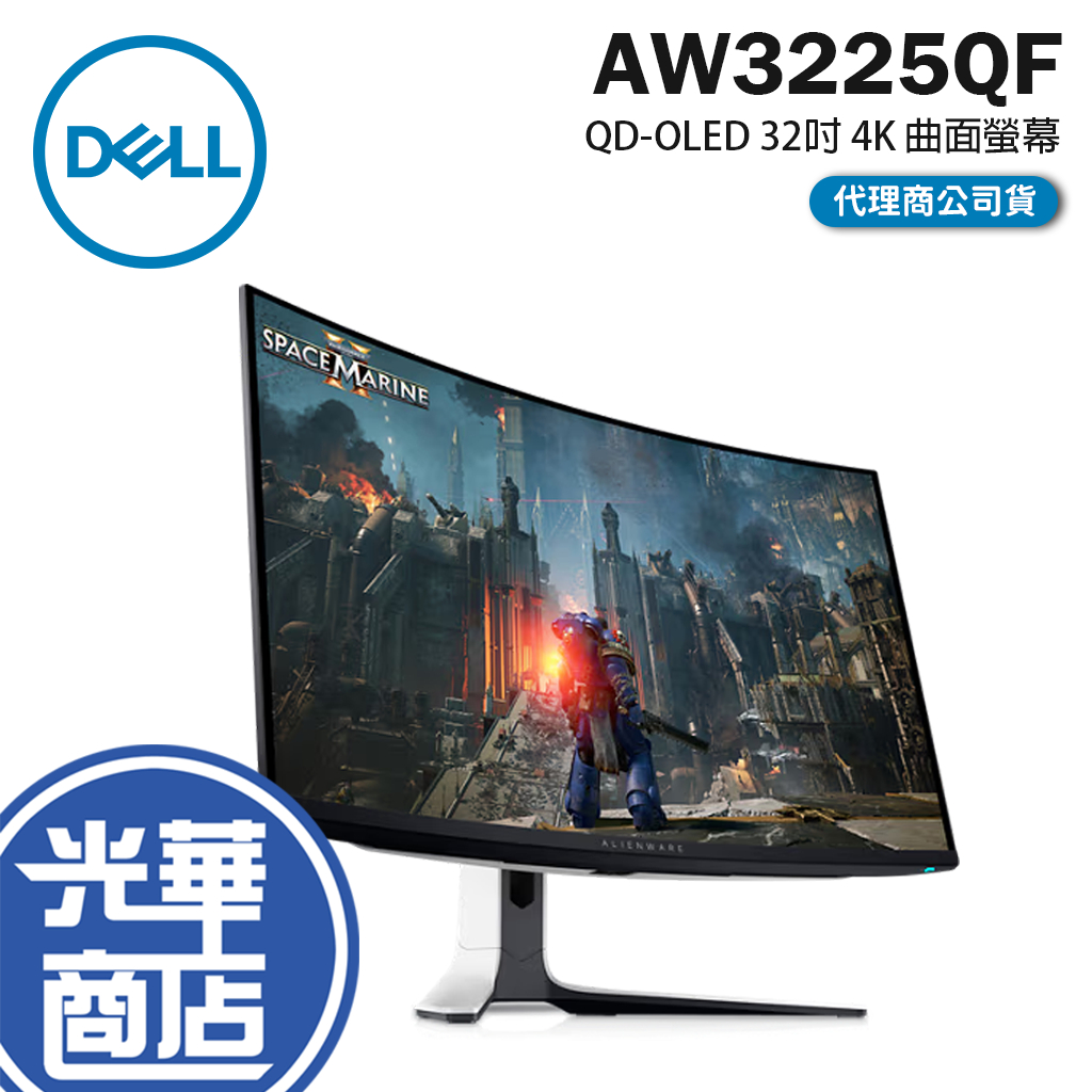 Dell 戴爾 Alienware AW3225QF QD-OLED 32吋 4K 曲面螢幕 240Hz/0.03ms | 蝦皮購物