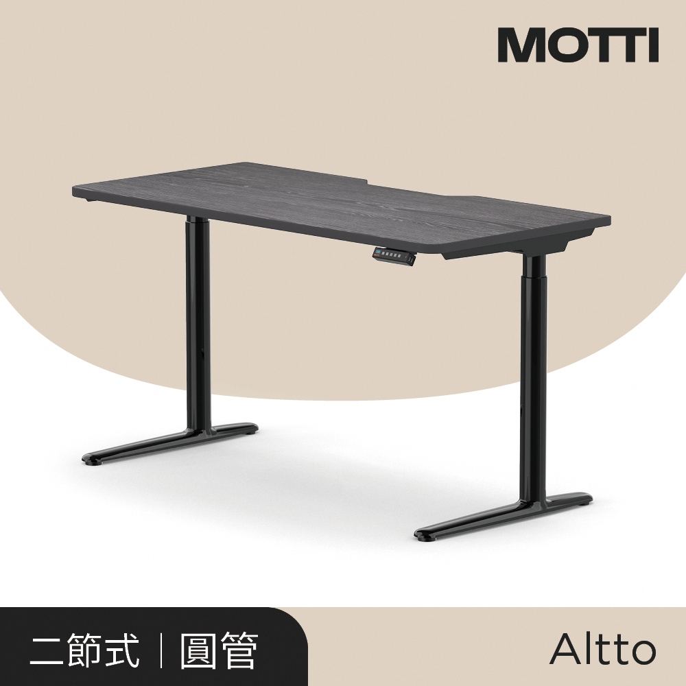 MOTTI 電動升降桌｜Altto 灰黑色桌板 兩節式靜音雙馬達 坐站兩用 辦公桌/電腦桌/工作桌 (含配送組裝服務) | 蝦皮購物