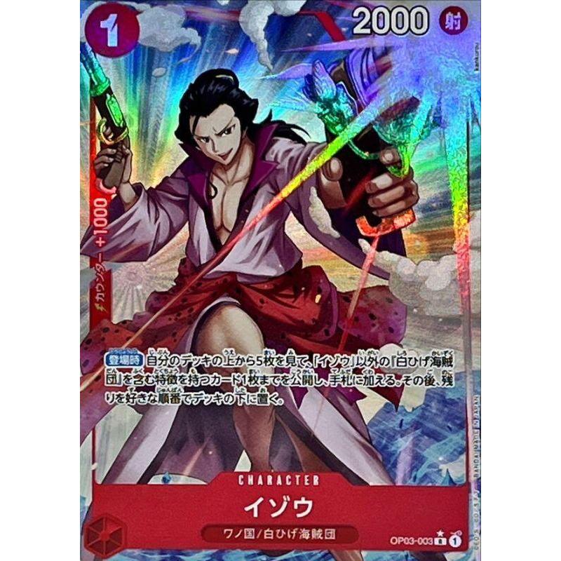 【海線TCG】海賊王 航海王 OPCG 全圖版 PRB01 OP03-003 R 以藏 紅 | 蝦皮購物