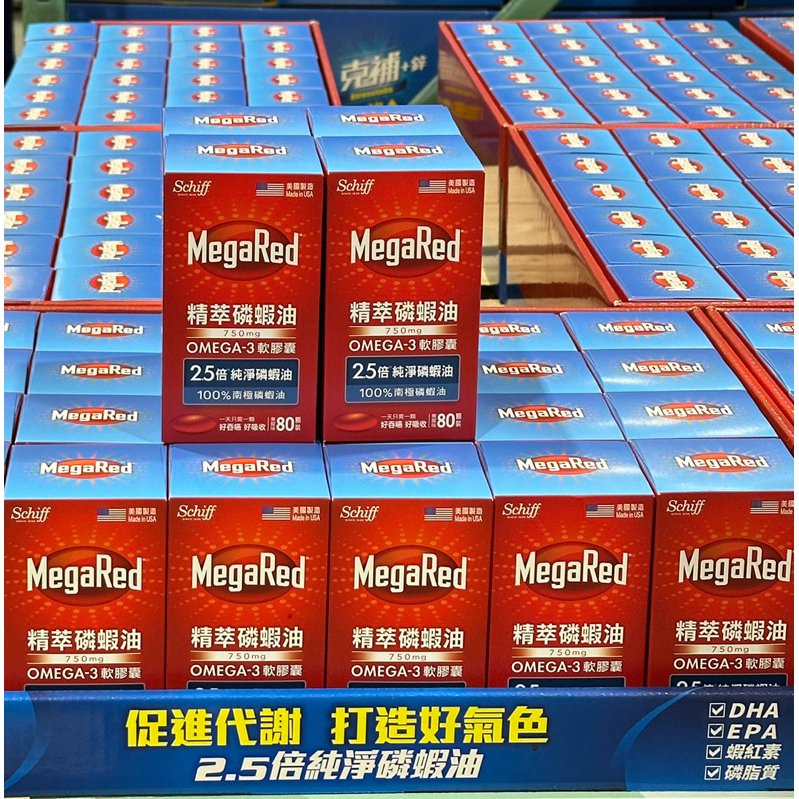 「Costco代購」 好事多 Schiff MegaRed 精萃磷蝦油Omega-3軟膠囊 80粒 #132361 | 蝦皮購物