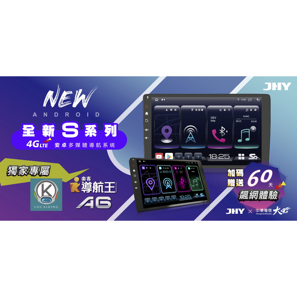 全新JHY S系列4G LTE安卓機 含專用車框+前後錄影(有倒車顯影) 送專業安裝) | 蝦皮購物