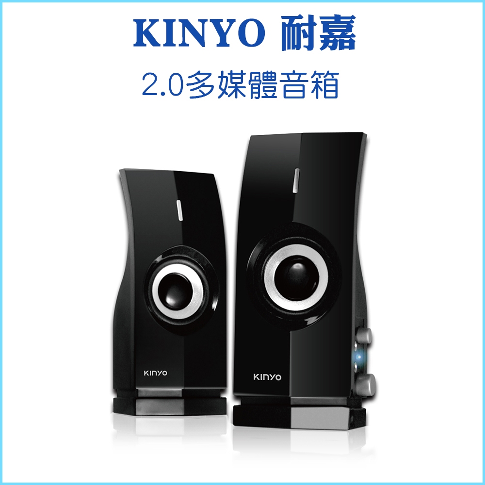 【KINYO 耐嘉】2.0多媒體音箱 PS-400 110V供電 適3.5mm設備 可外接麥克風及耳機 喇叭 音響 | 蝦皮購物