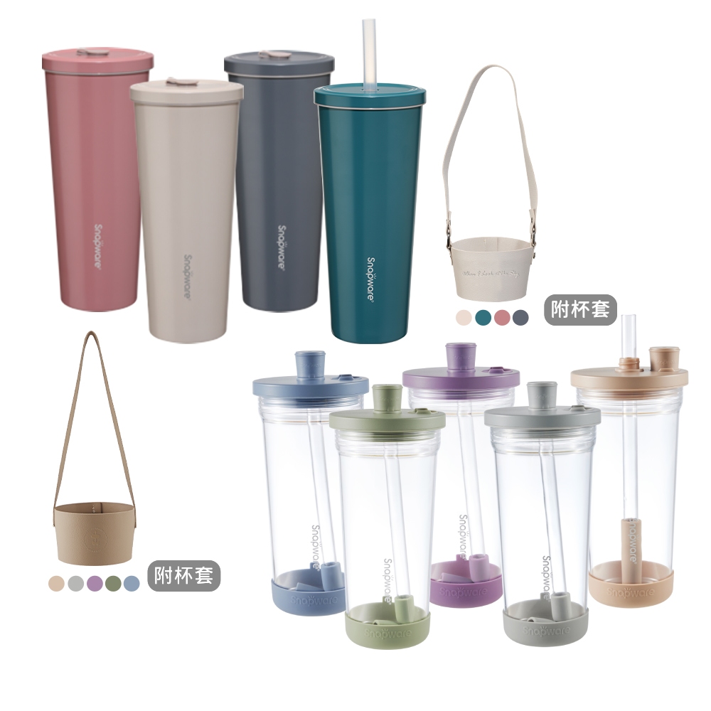 【康寧密扣Snapware】陶瓷保溫吸管杯800ml(附布套)+Tritan跳跳杯840ml/(附布套) | 蝦皮購物