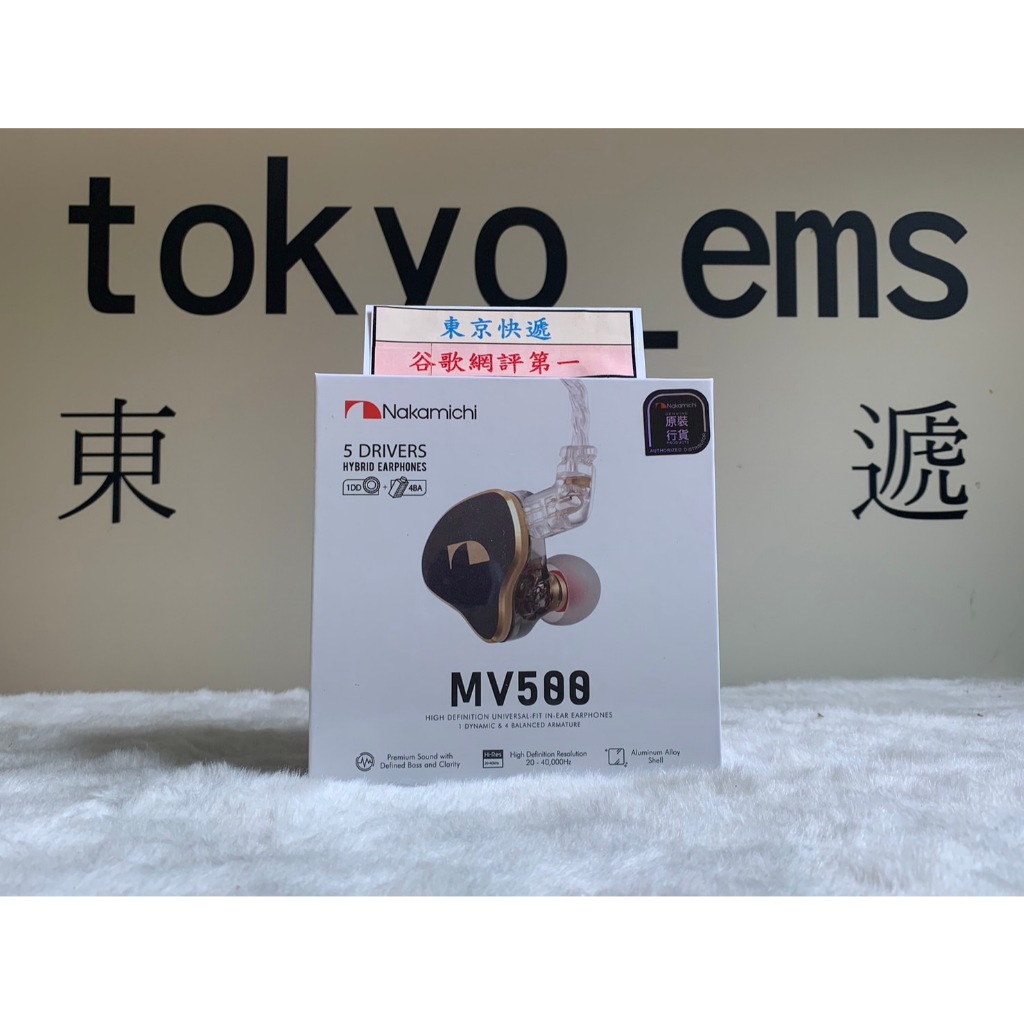東京快遞耳機館 門市可以試聽 日本中道 Nakamichi MV500 5單體(1圈4鐵) 耳道式耳機 CM插針 | 蝦皮購物