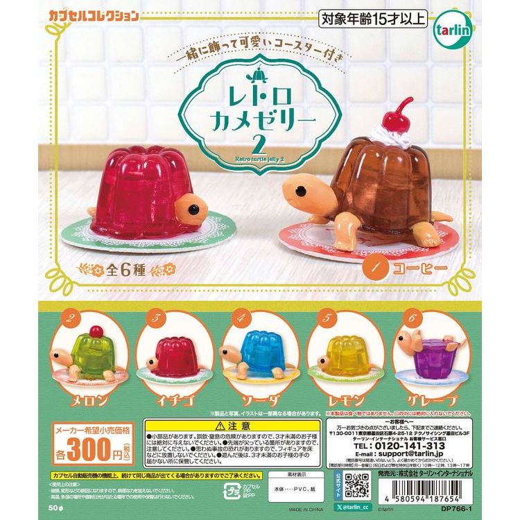 『現貨』復古果凍龜P2 Tarlin 扭蛋 轉蛋 【蛋樂寶】 | 蝦皮購物