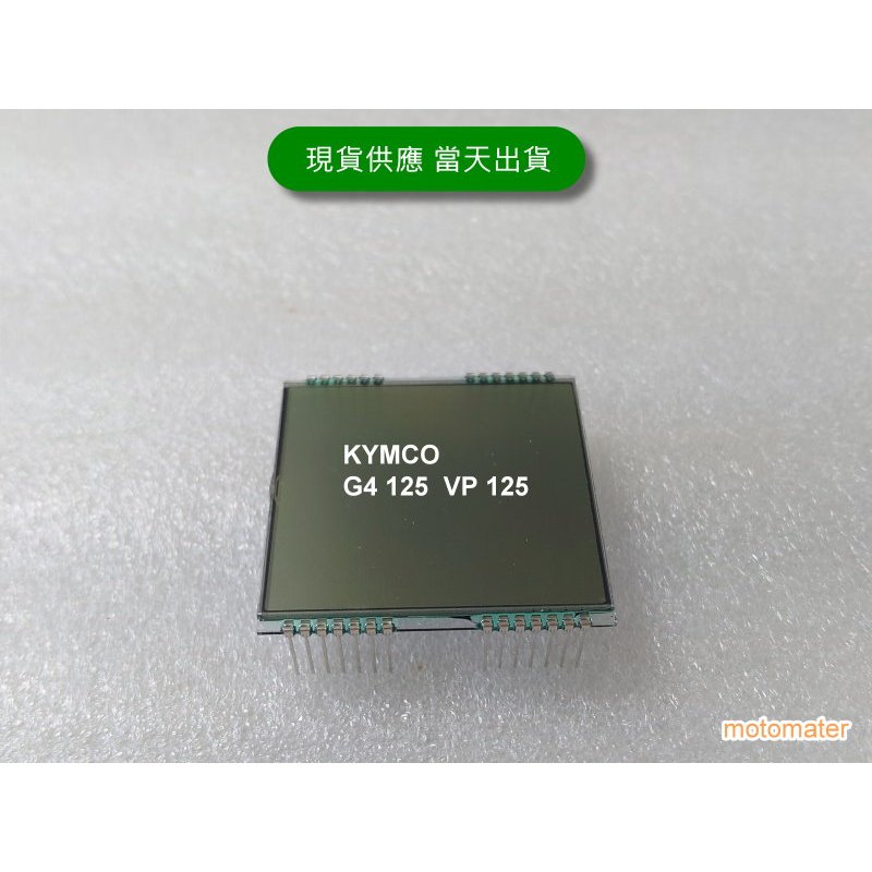 KYMCO 光陽 VP 125 G4 125 全新液晶螢幕（大明） | 蝦皮購物