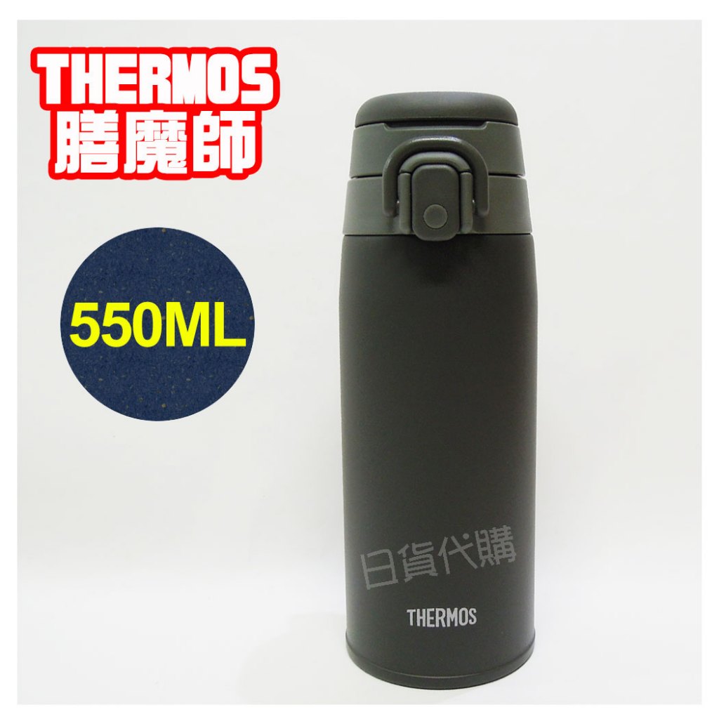 【CoCo日貨代購】日本 THERMOS 膳魔師 不鏽鋼 提式 保冷 保溫杯 (灰黑) JOS-550 550ML 水壺 | 蝦皮購物