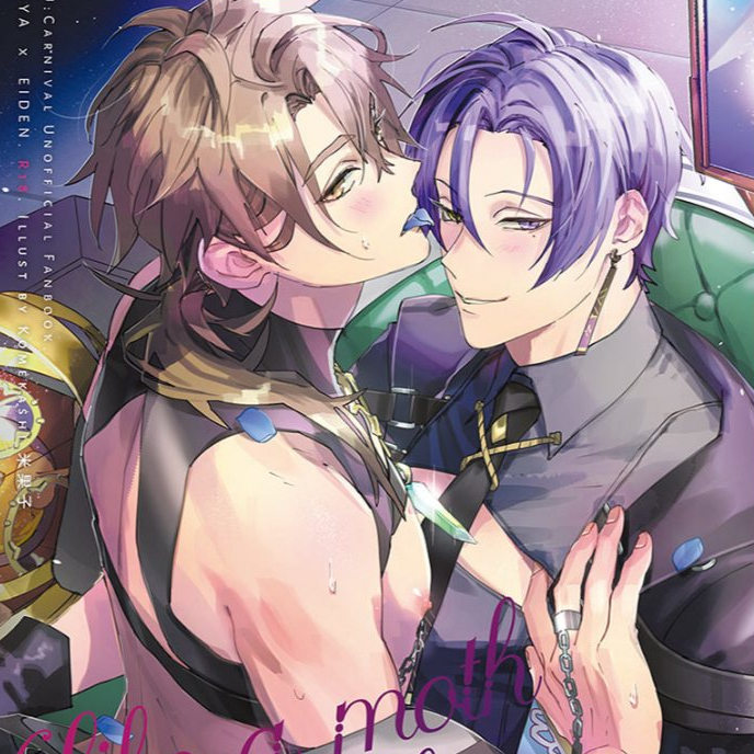 新世界狂歡 玖伊《飛蛾撲火的戀情Like a moth to a flame》by 米果子 komekashi 中文同人誌 A&D Angels&Devils | 蝦皮購物