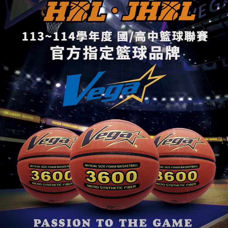 【GO 2 運動】 現貨VEGA 超細纖維 合成皮 籃球 3600 (7號球) FIBA認證 HBL JHBL指定用球 | 蝦皮購物