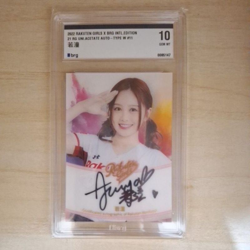 2021 Rakuten Gilrs 樂天女孩 若潼 /20 BRG10 鑑定卡 簽名卡 限量卡 啦啦隊女孩卡 | 蝦皮購物
