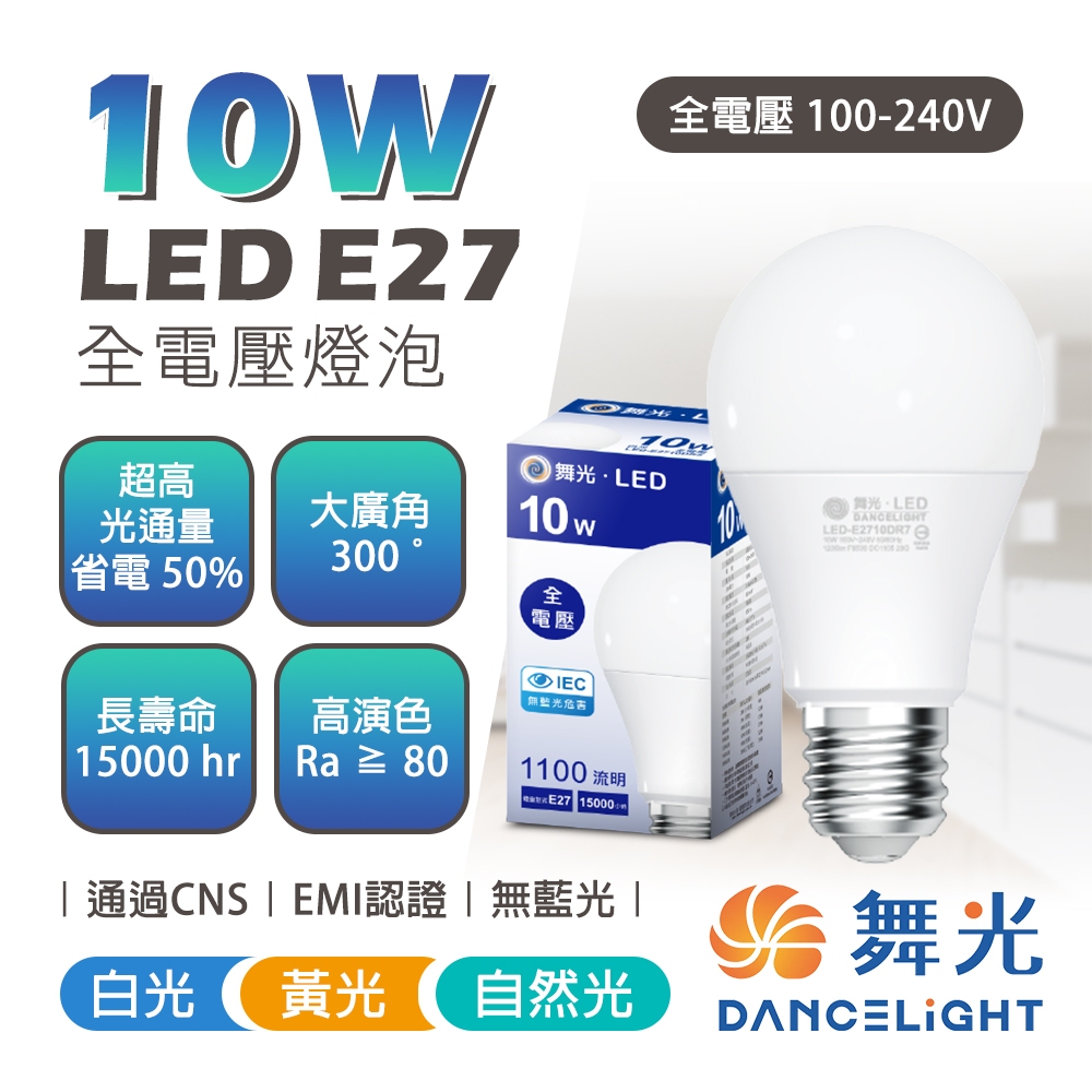 【現貨免運隔日到】舞光 LED燈泡 球泡 E27 LED 10W 12W 16W 球泡燈 燈泡 E27球泡 球泡燈 | 蝦皮購物