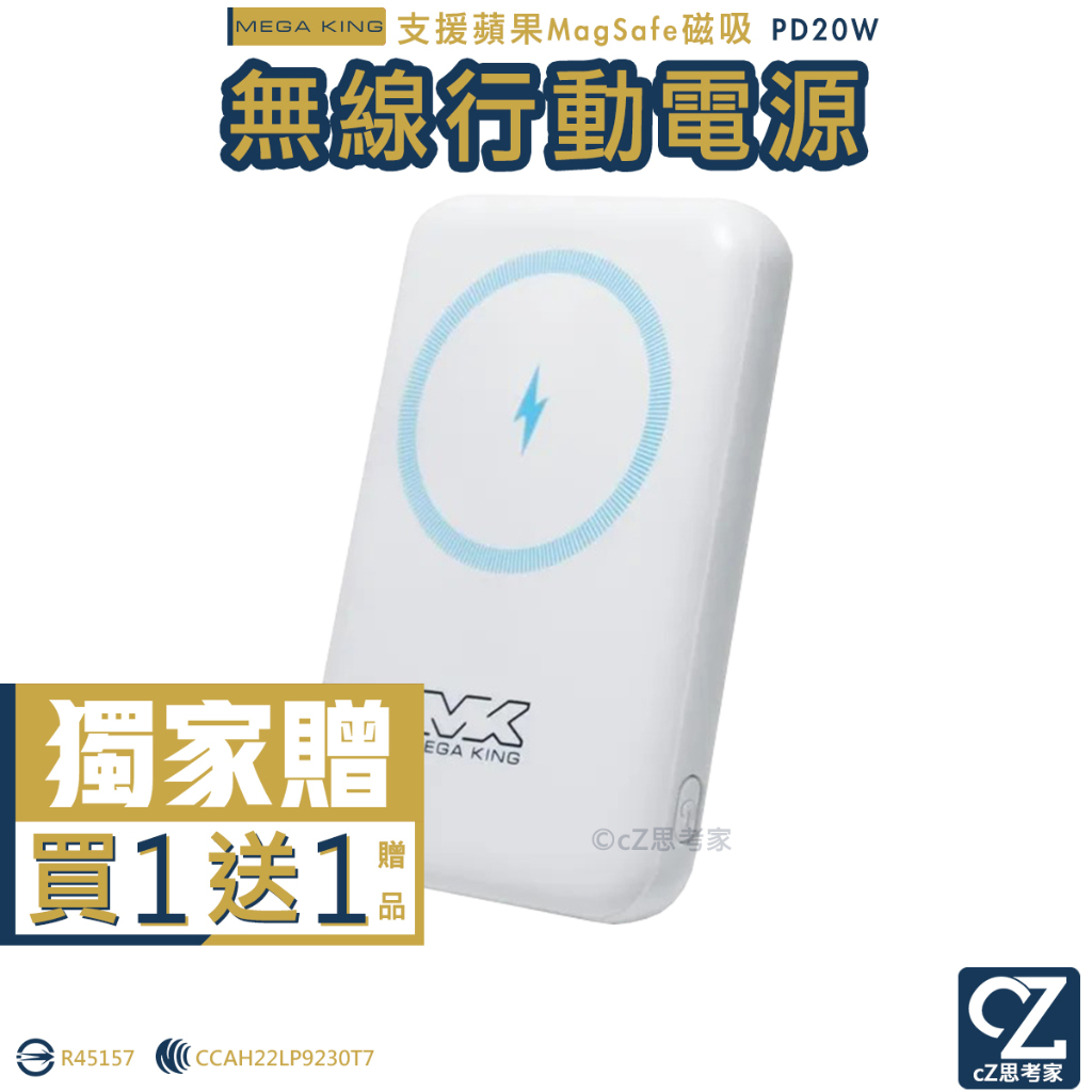 MEGA KING 磁吸無線充電行動電源 10000mAh PD QC 快充 旅充 磁吸充電 無線充電器 行動電源 | 蝦皮購物