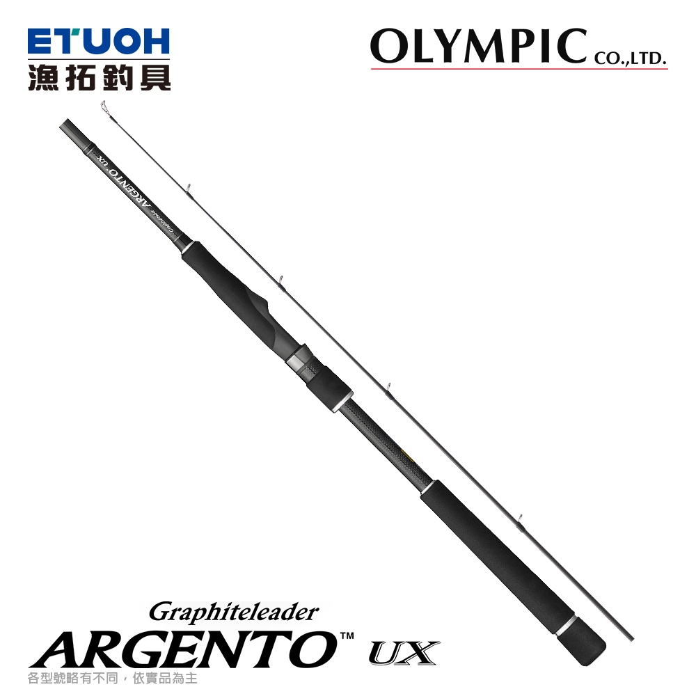 OLYMPIC ARGENTO UX [漁拓釣具] [海鱸竿] [奧林匹克] | 蝦皮購物