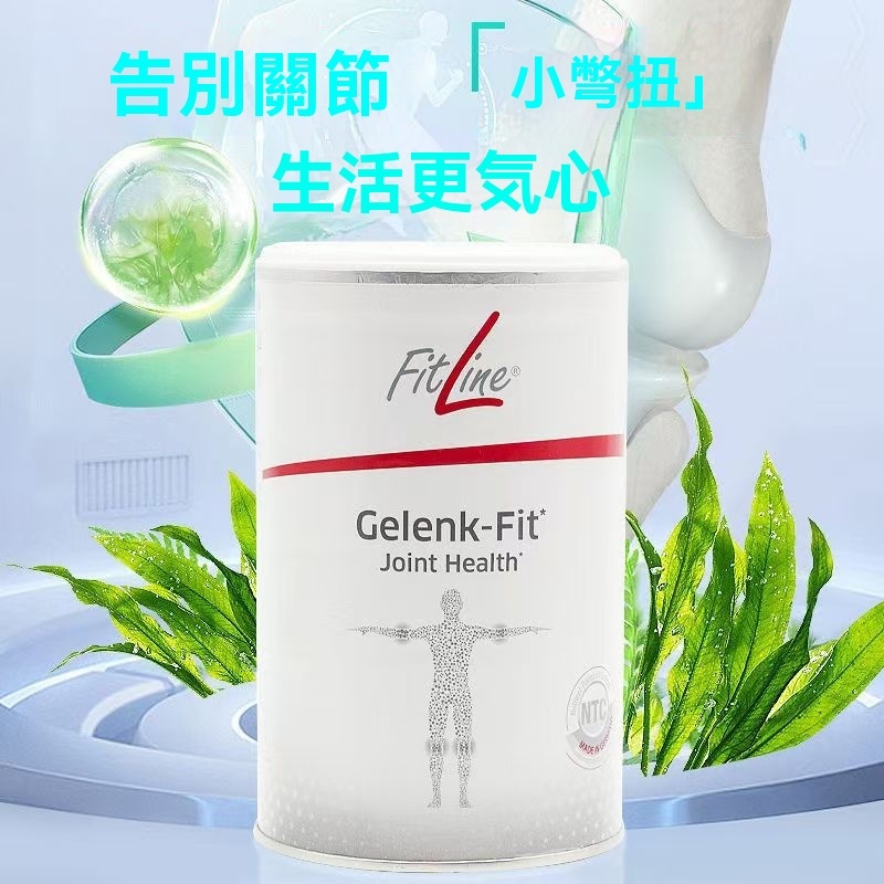 德國原裝 PM Fitline 菲萊 Gelenk-fit 新效期 | 蝦皮購物