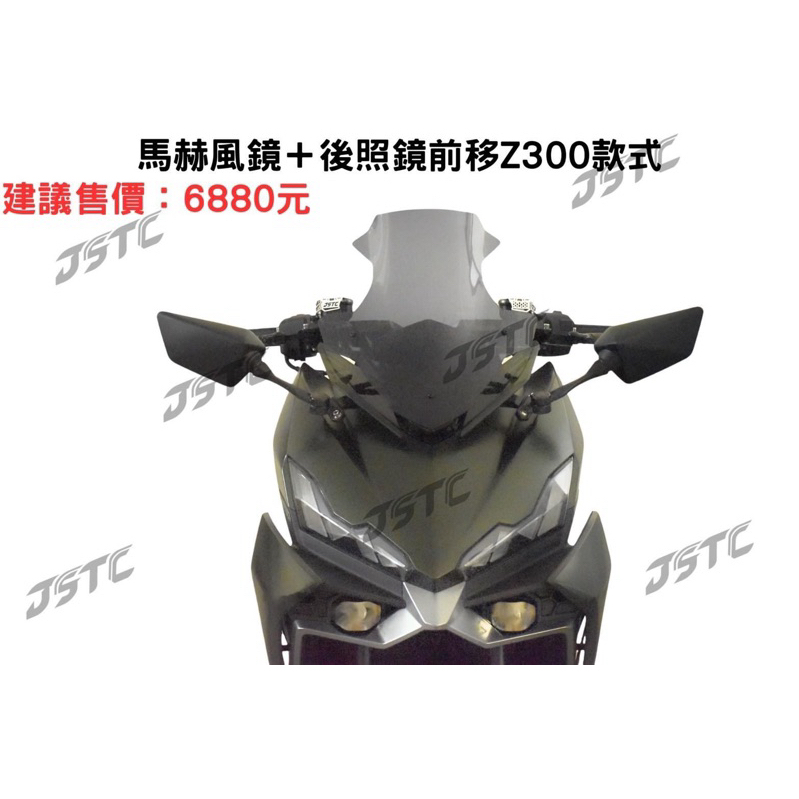 【青工廠】JSTC DRG2 馬赫風鏡前移組 後照鏡 風鏡 照後鏡 mach 二代龍 龍二 DRG二代 後照鏡前移 | 蝦皮購物