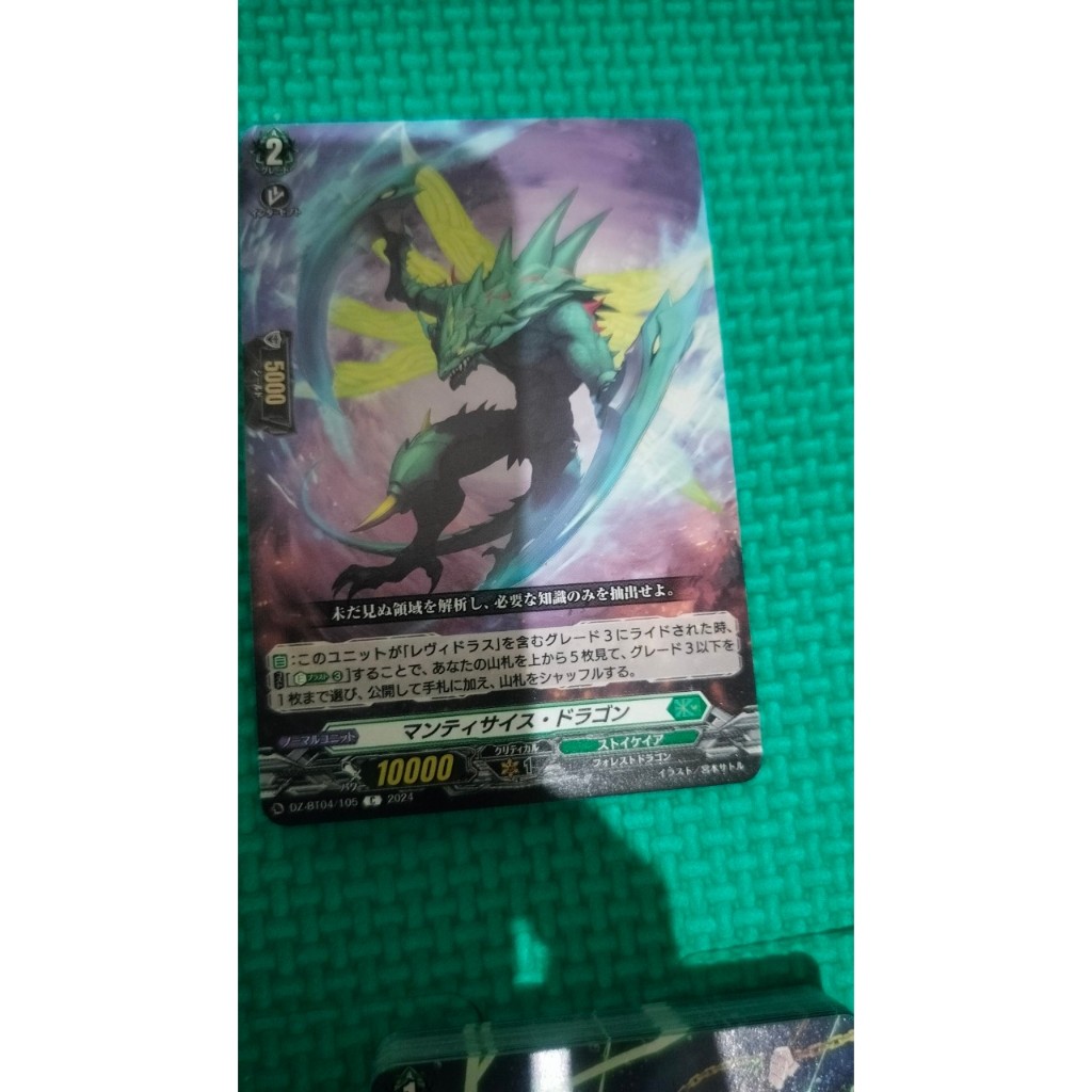 《雪夜閣》VG 先導者 Vanguard 綠國 DZ-BT04/105 C | 蝦皮購物