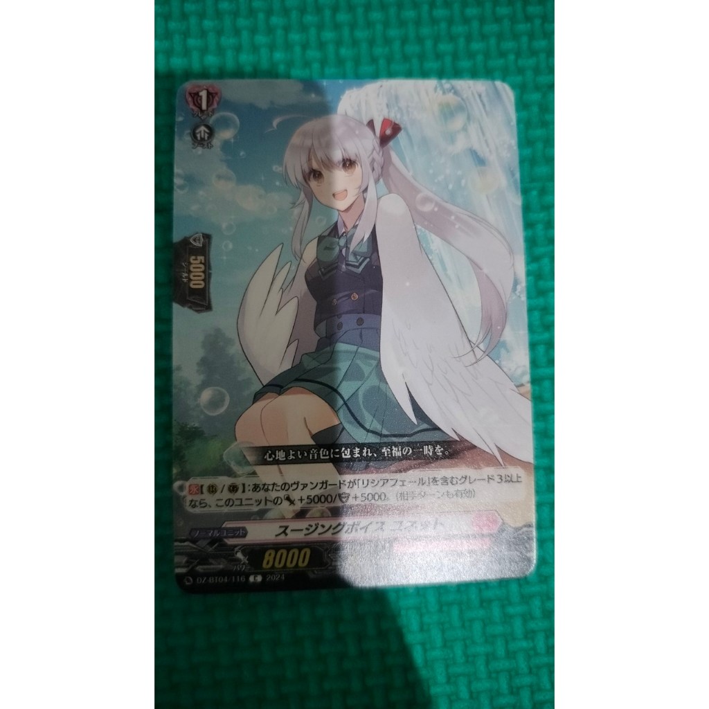 《雪夜閣》VG 先導者 Vanguard 粉國 DZ-BT04/116 C | 蝦皮購物