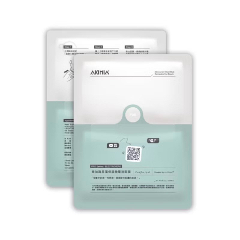 Akimia 微電流面膜（單片） -東加海星藻保濕 /埃及辣薄荷緊緻/微生態高酵抗痕/光修護/藍銅胜肽抗老/P3/3A | 蝦皮購物