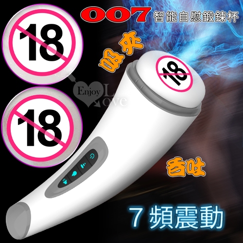 【潼樂會】Hgod 007 智能自適應全身蠕動吸夾吞吐自慰鍛鍊杯﹝7強震X3吸吐+真實硅膠腔道+恆溫+語音+一鍵爆吸+ | 蝦皮購物