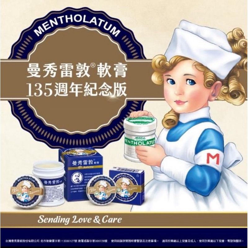 【成吉藥局】曼秀雷敦 曼秀雷敦軟膏135週年紀念版 12g 35g 75g | 蝦皮購物