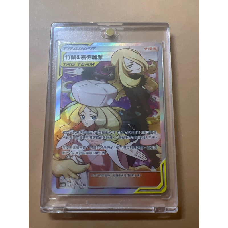 PTCG 寶可夢 TT 竹蘭 & 嘉德麗雅 SR 全圖 | 蝦皮購物