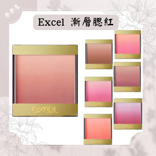 excel 漸層魅彩腮紅 2024限定色 新色 suqqu 腮紅 單色腮紅盤 附刷具 | 蝦皮購物