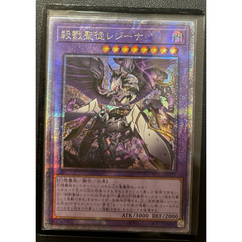 遊戲王 ROTA-JP033 殺戮聖徒 蕾吉娜 金鑽 韓紙 | 蝦皮購物