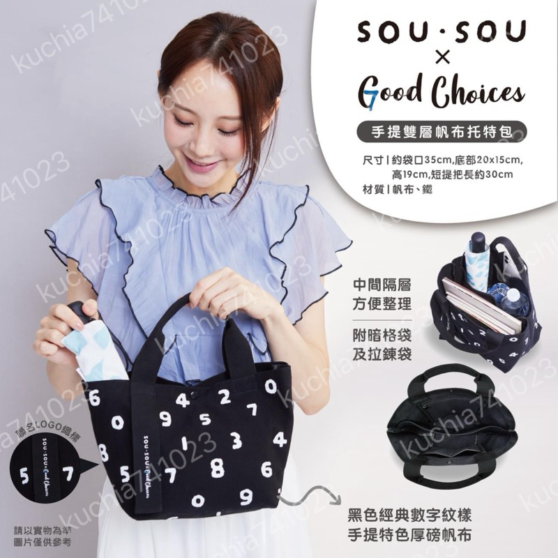 7-11 SOUSOU手提雙層帆布托特包 sou sou 十數 十數黑 | 蝦皮購物