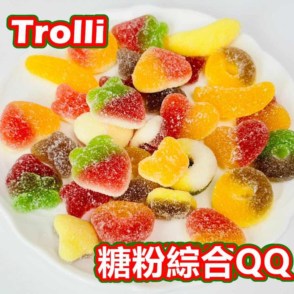 Trolli糖粉QQ 多利糖粉桃圈 糖粉綜合QQ 好品質 好吃推薦 | 蝦皮購物