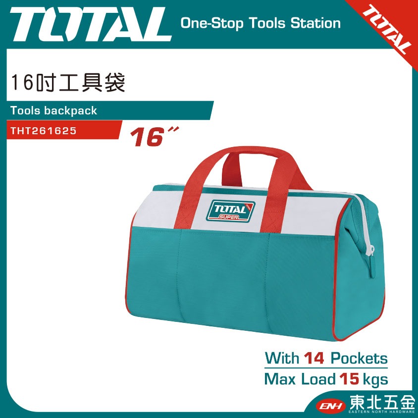 附發票 東北五金 TOTAL SUPER 新款手提側背工具包 16吋(THT261625) 工具袋 工作包 工作袋 | 蝦皮購物